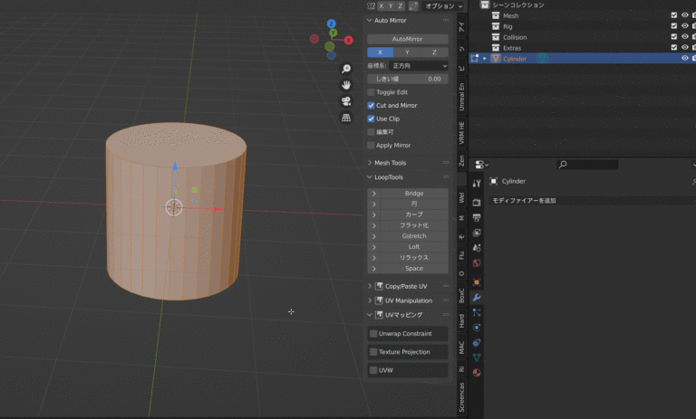 【Blender】Loop Toolsの使い方 無料アドオン | 3DCGモデリング研究所